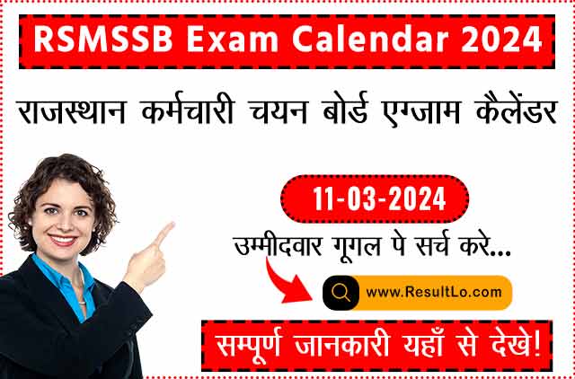RSMSSB Exam Calendar 2024